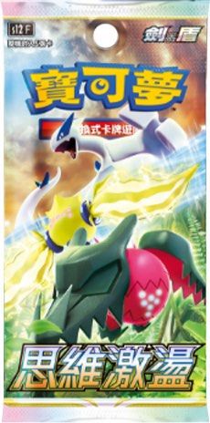 Pokemon 寶可夢 - PTCG S12 思維激盪 繁中版 現貨, 興趣及遊戲, 玩具 & 遊戲類 - Carousell