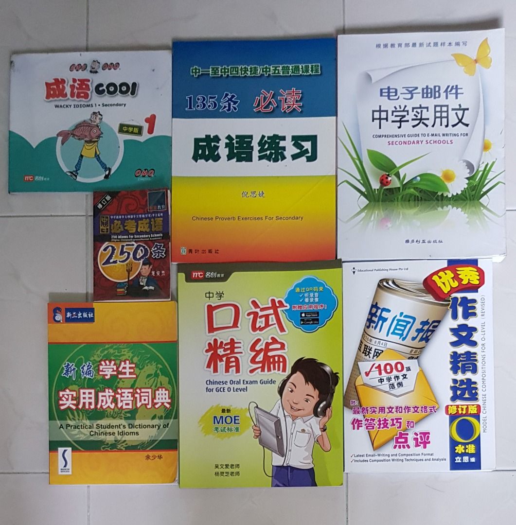 Secondary School (Express) Chinese Language Textbooks and Assessment ...