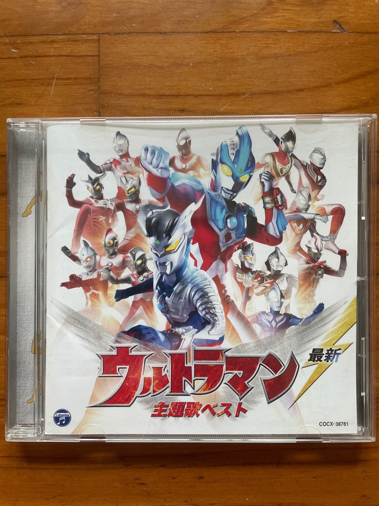 Ultraman The Best Songs CD (Made In Japan), Hobbies & Toys, Music ...