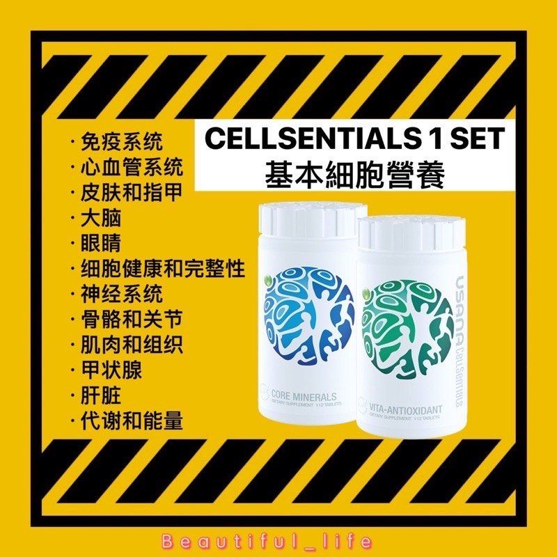 Usana Cellsentials set 基本细胞营养素, Health & Nutrition, Health Supplements ...