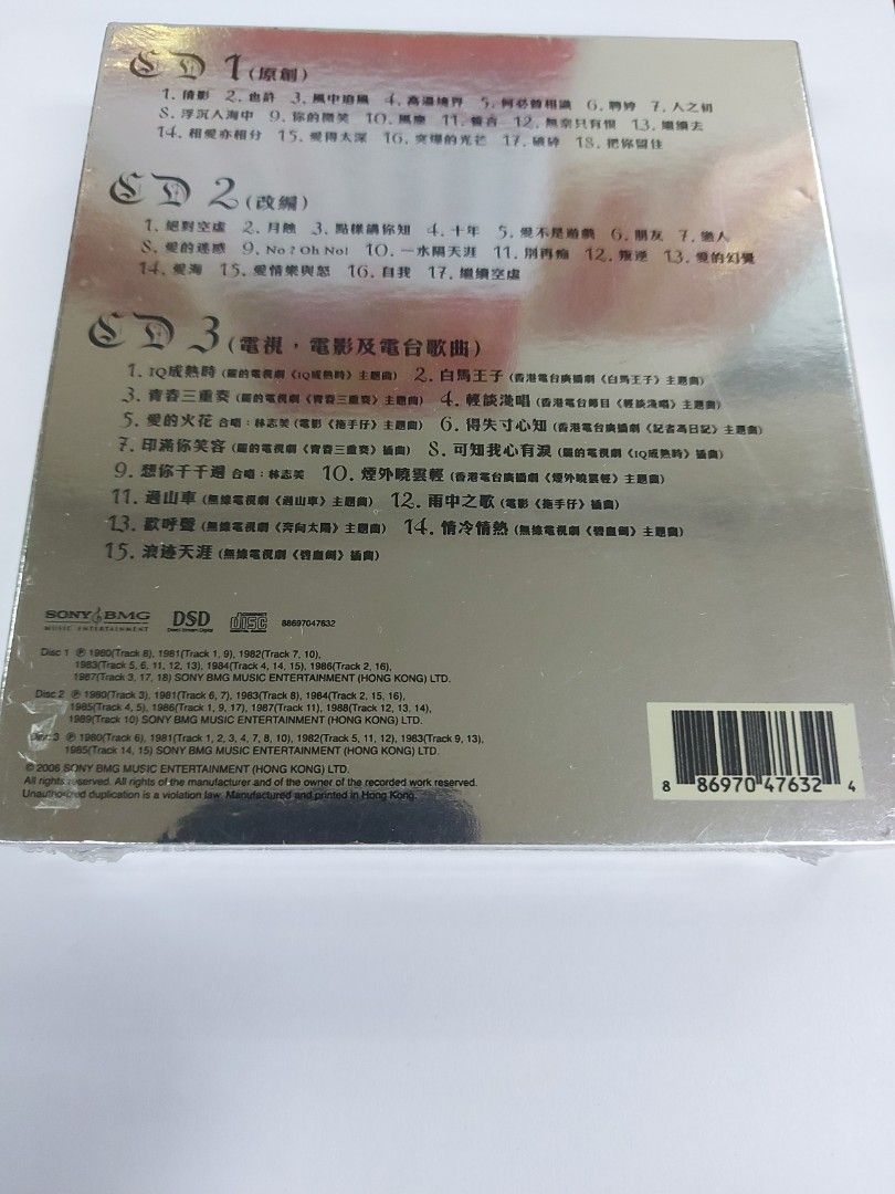 蔡楓華3CD-全新未拆舊版(完全絕對蔡楓華精選)SONY/BMG-DSD, 興趣及遊戲, 音樂、樂器 & 配件, 音樂與媒體 - CD 及 DVD - Carousell