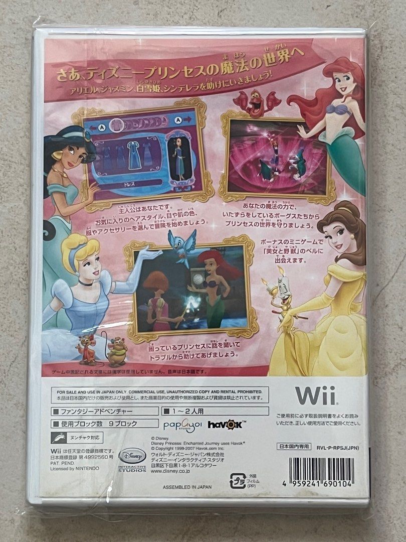 日版 WII DISNEY PRINCESS MAGIC WORLD 迪士尼公主們 往魔法世界 LITTLE MERMAID ARIEL 小 ...