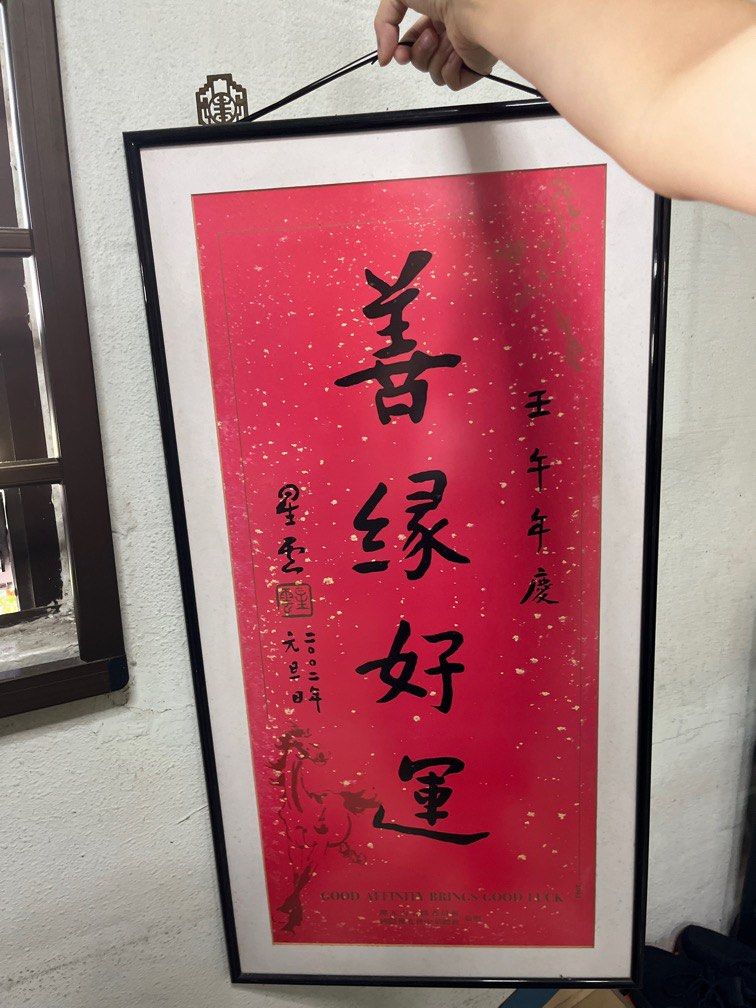 Chinese Calligraphy frame for CNY decoration, Furniture & Home Living ...