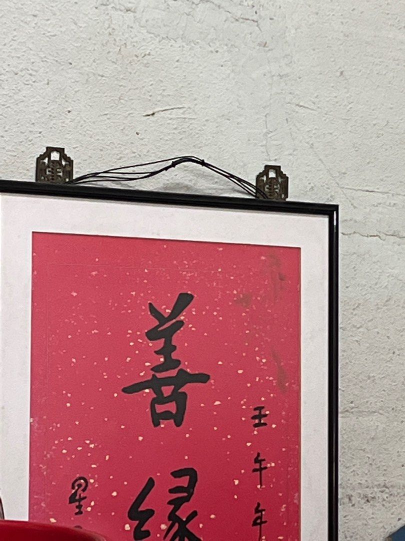 Chinese Calligraphy frame for CNY decoration, Furniture & Home Living ...