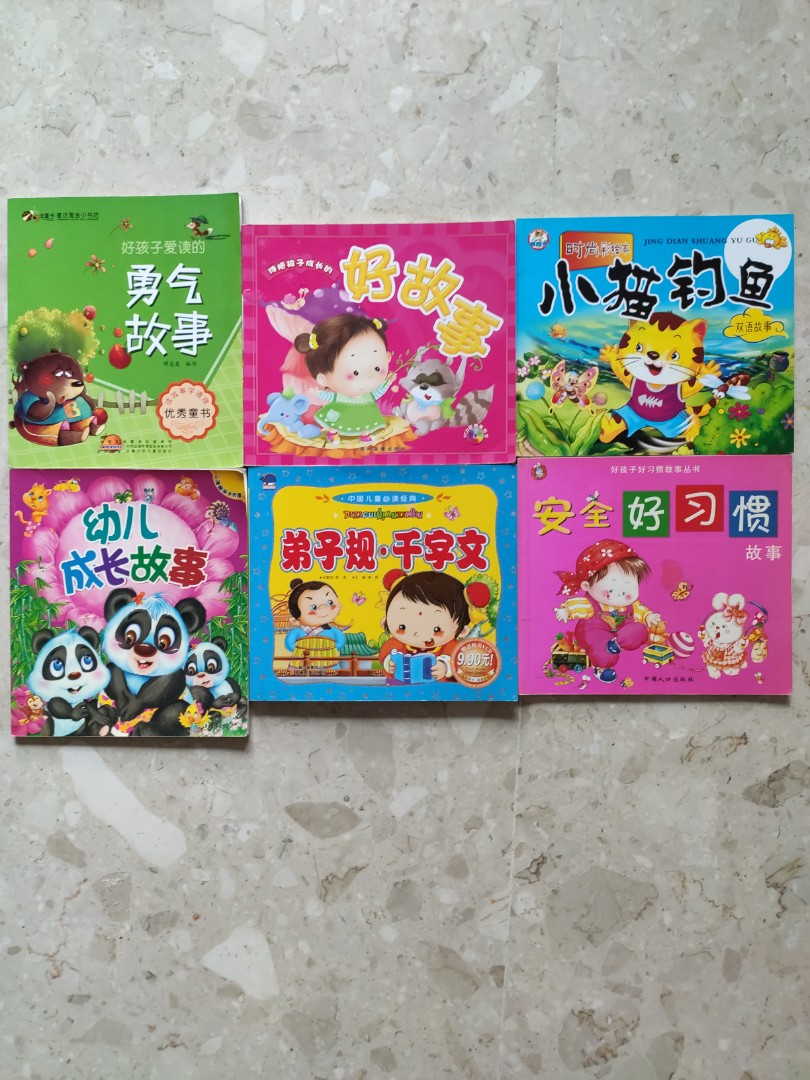 Chinese storybook, Hobbies & Toys, Books & Magazines, Children's Books ...