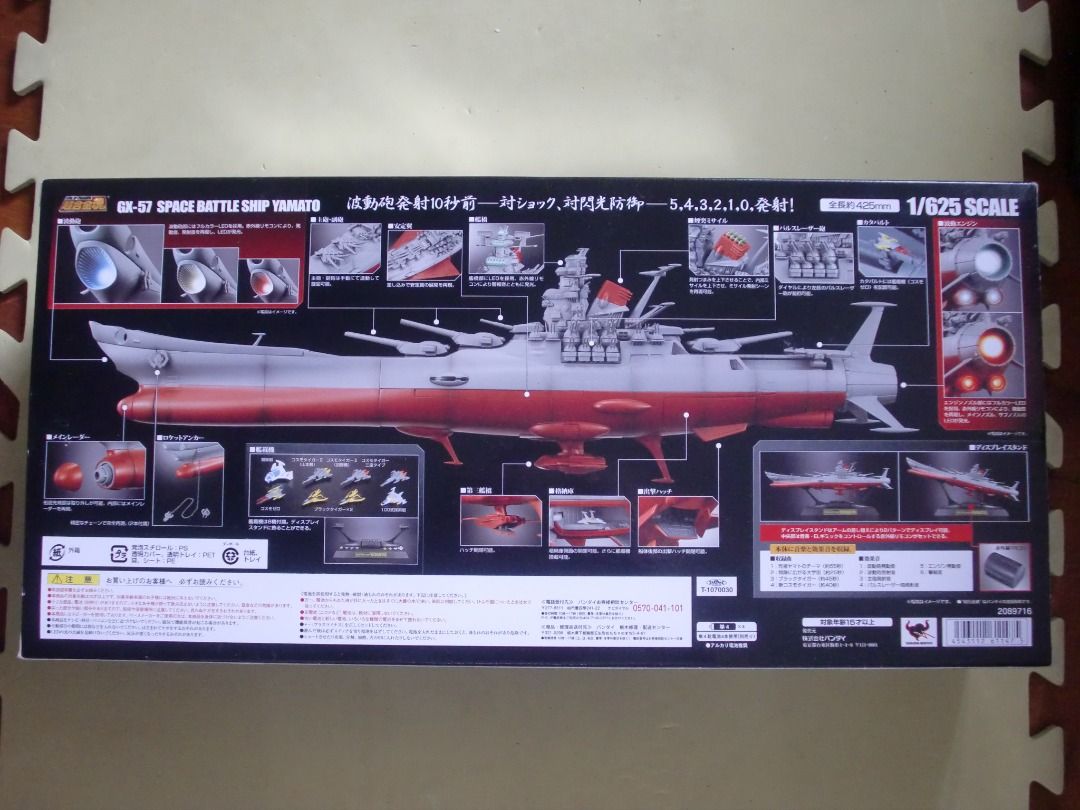 CJT136 - 宇宙戰艦 大和號 Space Battleship Yamato (超合金魂 Soul of Chogokin Bandai GX-57 日版 有波動炮 引擎發動等聲效 另 ...
