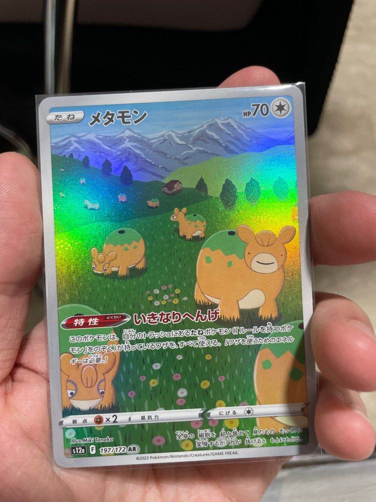 Ditto AR - Vstar Universe, Hobbies & Toys, Toys & Games on Carousell