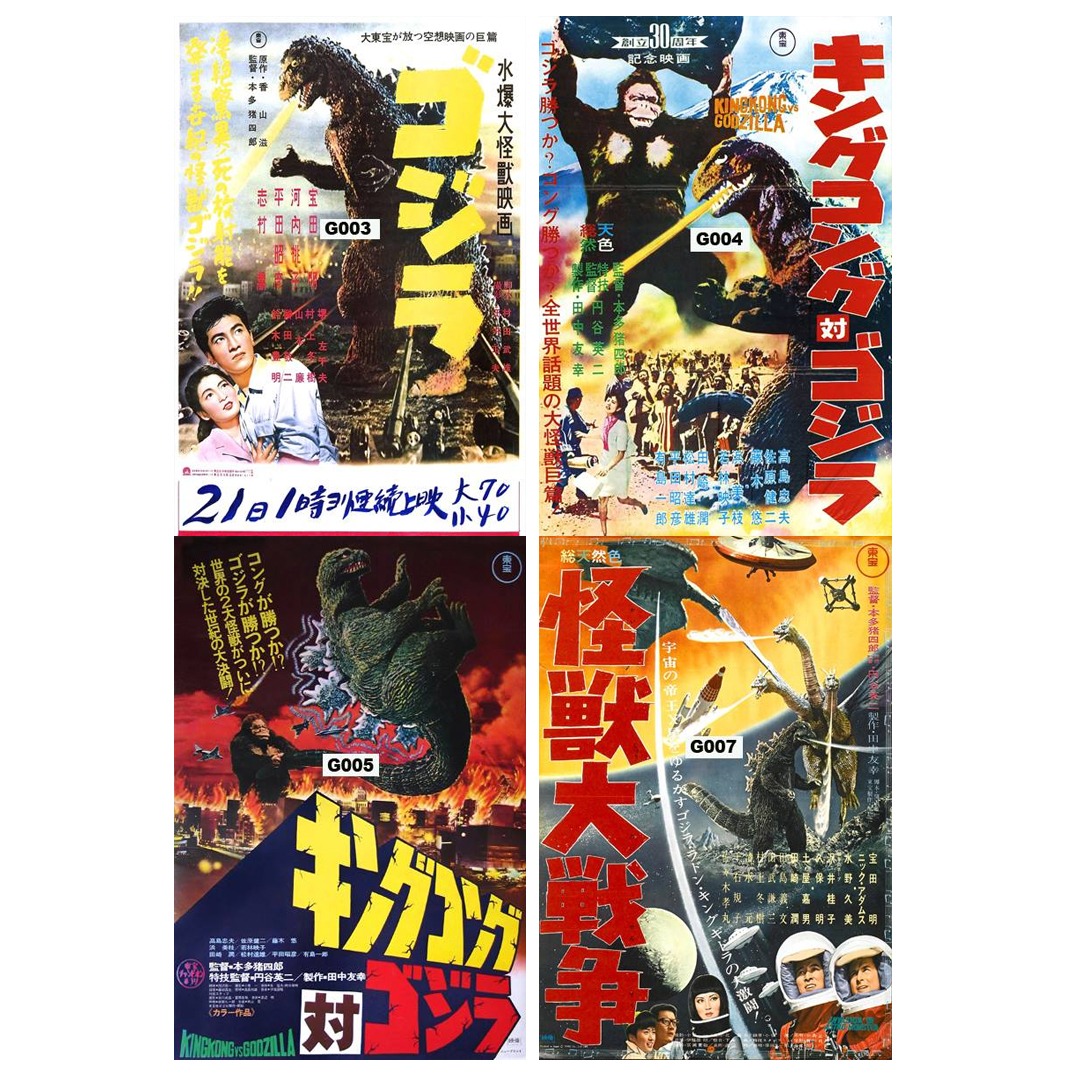 GODZILLA POSTERS (PART 5), Hobbies & Toys, Memorabilia & Collectibles ...