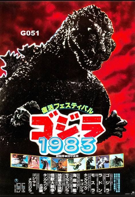 GODZILLA POSTERS (PART 8), Hobbies & Toys, Memorabilia & Collectibles ...