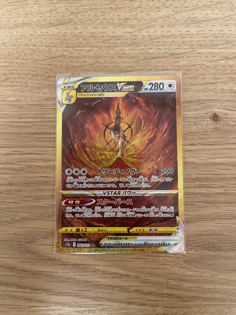Gold Arceus Vstar Ultra Rare, Hobbies & Toys, Toys & Games on Carousell