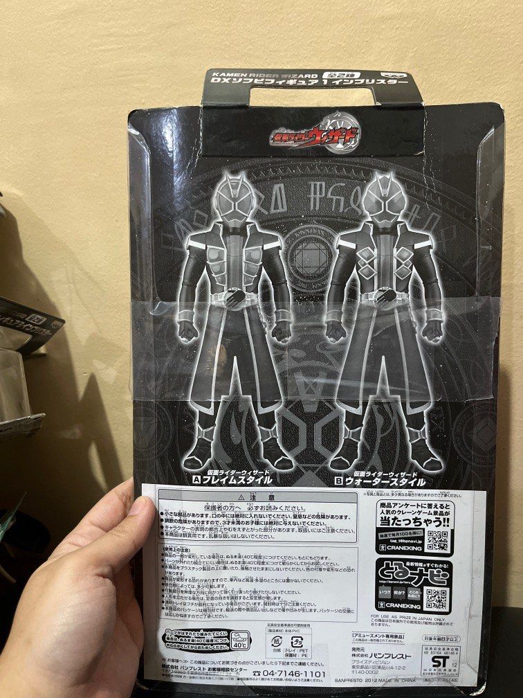 Kamen Rider Masked Rider Wizard Black/Red IK 2012 Rare Toy Collectible ...