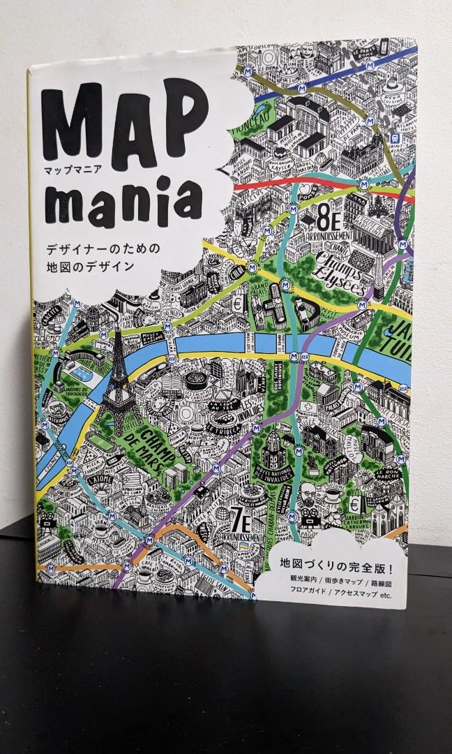 Map Mania - Ideas of Effective Map Designs (Jap + Eng), Hobbies & Toys ...