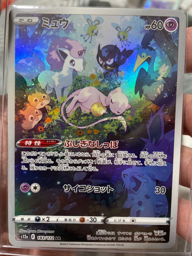 Mew AR - Vstar Universe, Hobbies & Toys, Toys & Games on Carousell