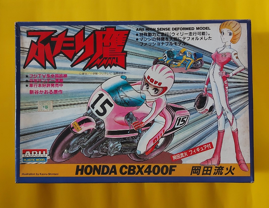 Model Kit - Vintage ARII Plastic Model Toy Kit, Honda CBX400F, Hobbies ...