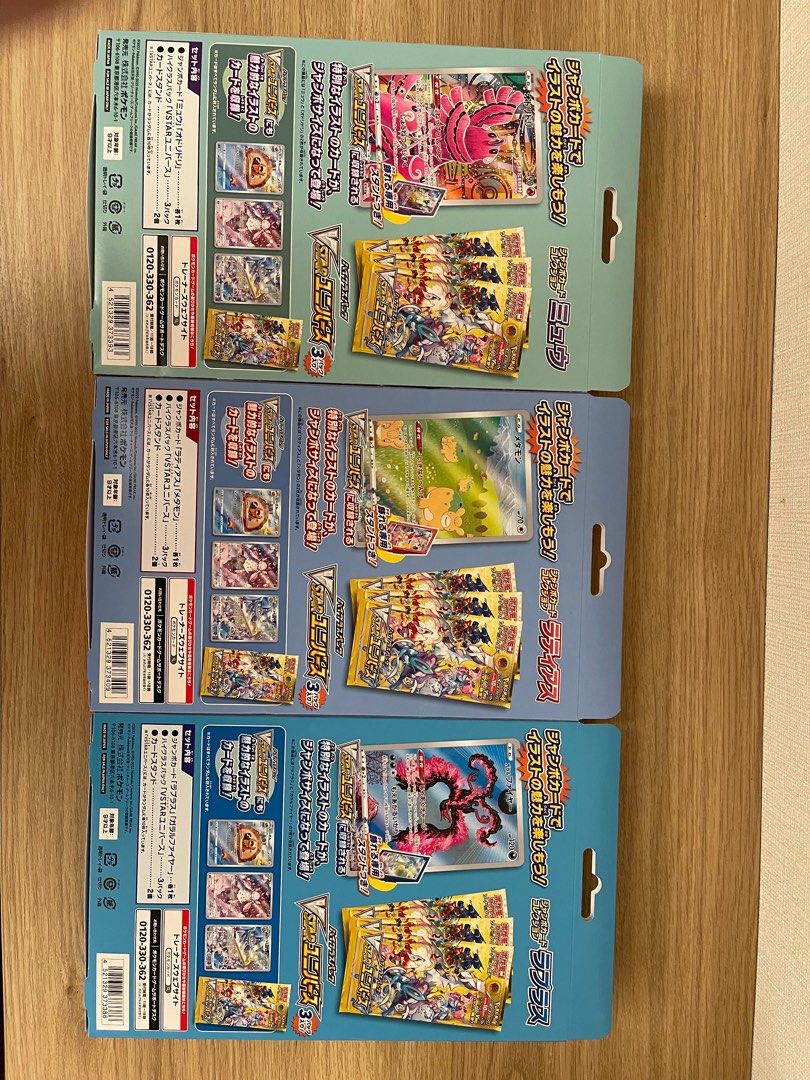 Pokémon Card Game Sword & Shield Jumbo Card Collection Laplace, Mew Latias 3 set 【Direct from ...