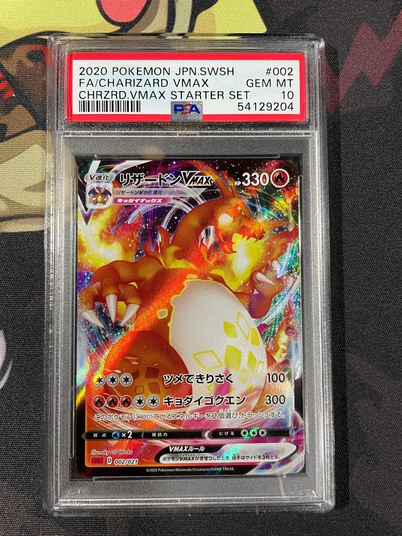 PSA 10 Charizard VMAX #002 FA Pokemon cards Japanese VMAX Starter set ...