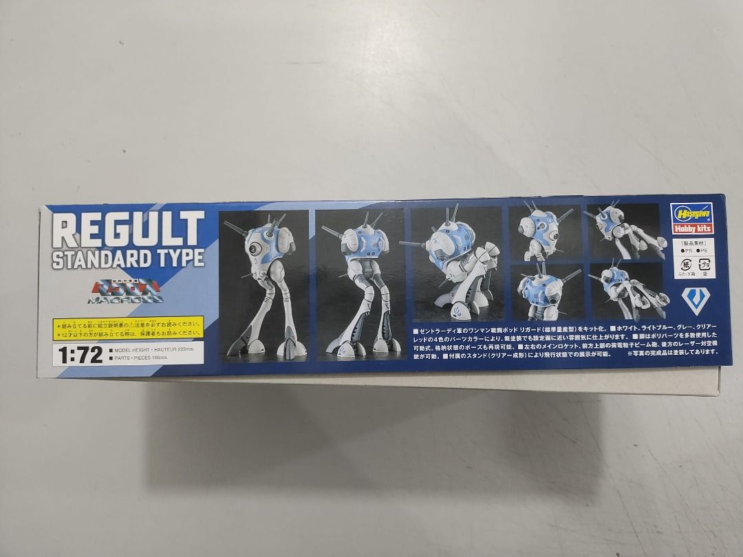 Regult Standard Type 長谷川 1/72 超時空要塞 Macross Hasegawa 65731 No.31 The ...