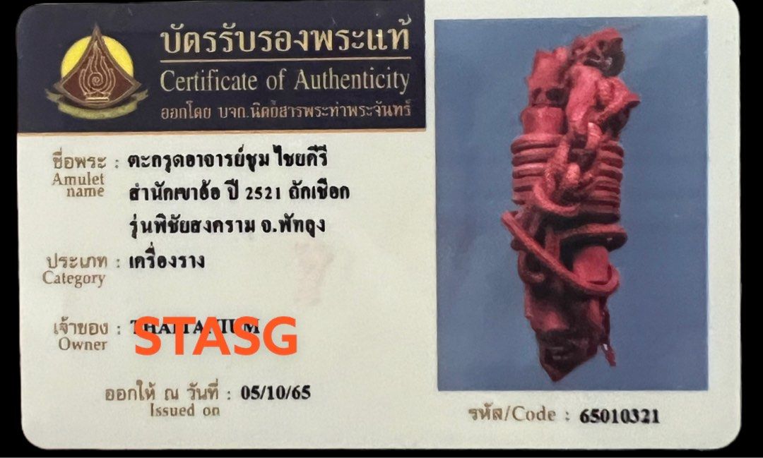 Taprachan Card Takrut Maha Ut Phichai Songkhram See Dok Unworn ...