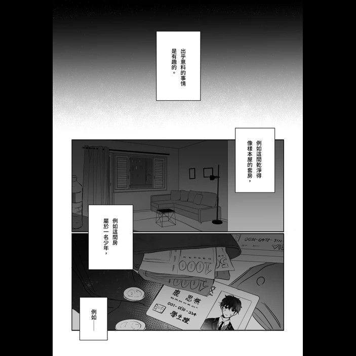 bl同人本/漫畫/週邊 原創BL漫畫《HUNTING》 小河少年 16647, 興趣及遊戲, 書本 & 文具, 漫畫 - Carousell