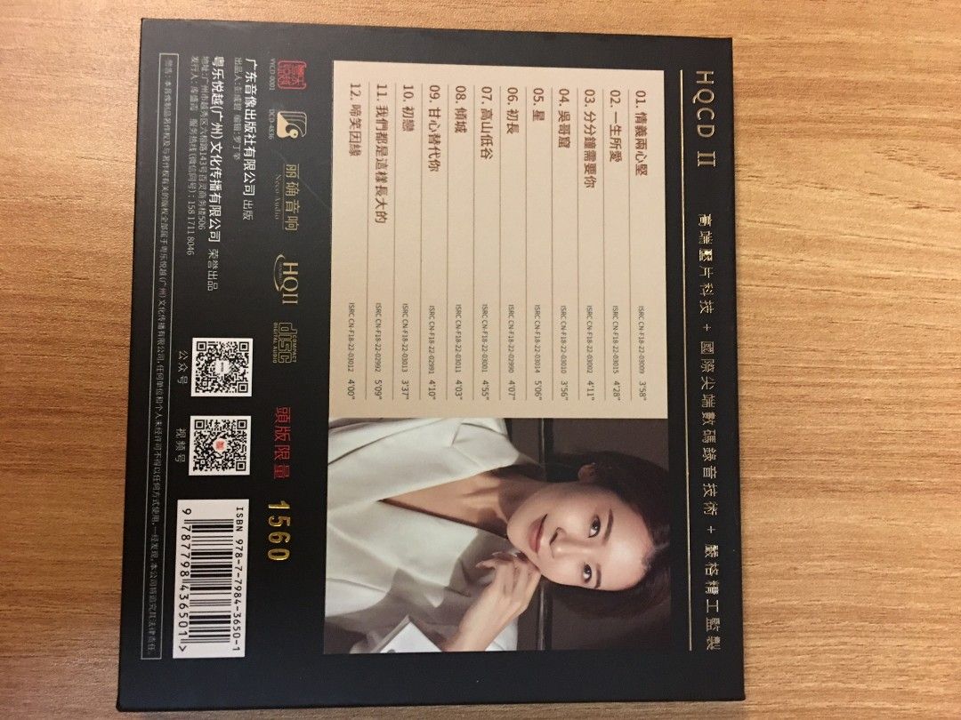陳潔麗 一如往昔HQII CD, 音響器材, 其他音響配件及設備 - Carousell