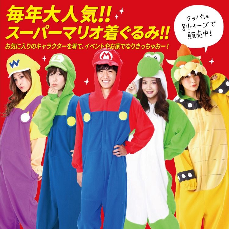 日本任天堂 Nintendo Super Mario 瑪利奧 Mario Luigi Yoshi 有帽卡通服 Free Size $484/件 ...
