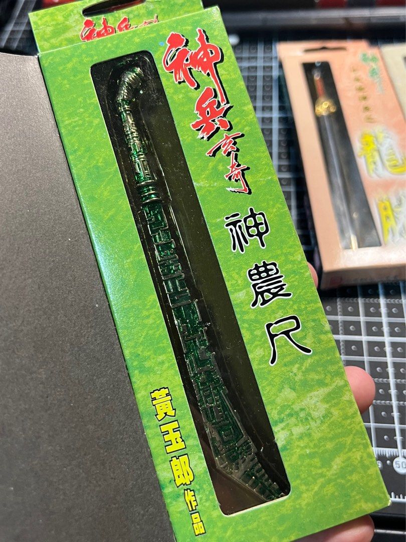 神兵玄奇 weapon of the gods shennong ruler - silver edition, Hobbies & Toys ...
