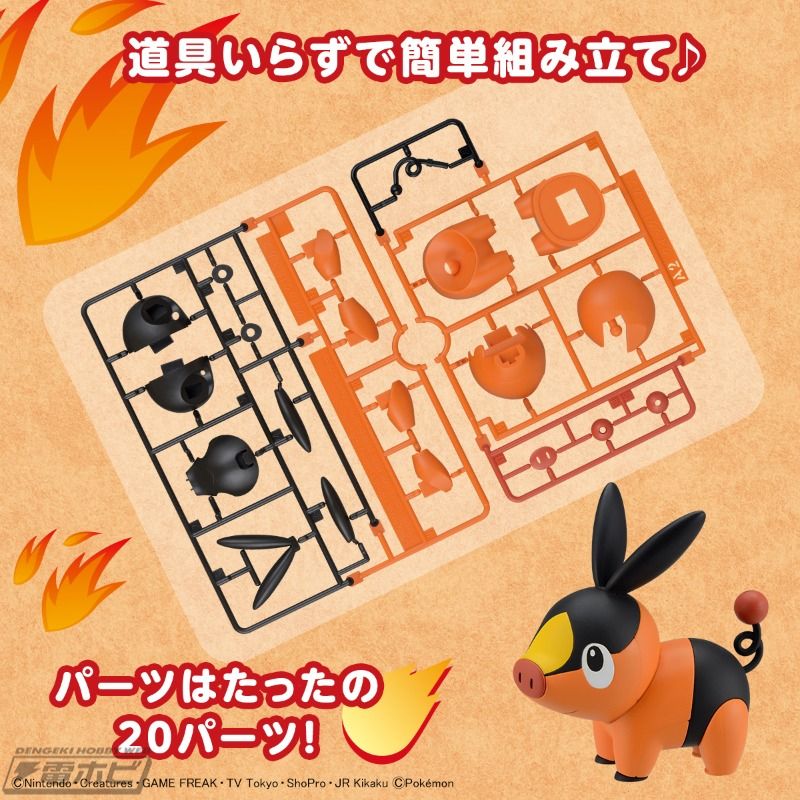 Bandai Pokemon Plastic Pura Model Collection Select Series Pokepla ...