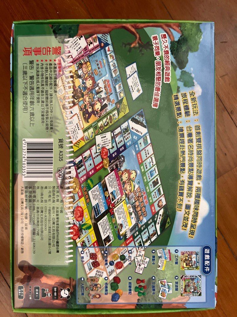 Da Fu Weng "Uncle Wang" Taiwan Chinese Travel Boardgame, Hobbies & Toys ...