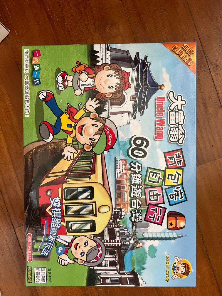Da Fu Weng "Uncle Wang" Taiwan Chinese Travel Boardgame, Hobbies & Toys ...