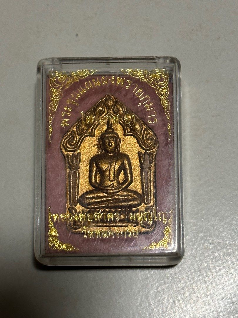 Lp sakorn phra khun pean BE2551, Hobbies & Toys, Memorabilia ...