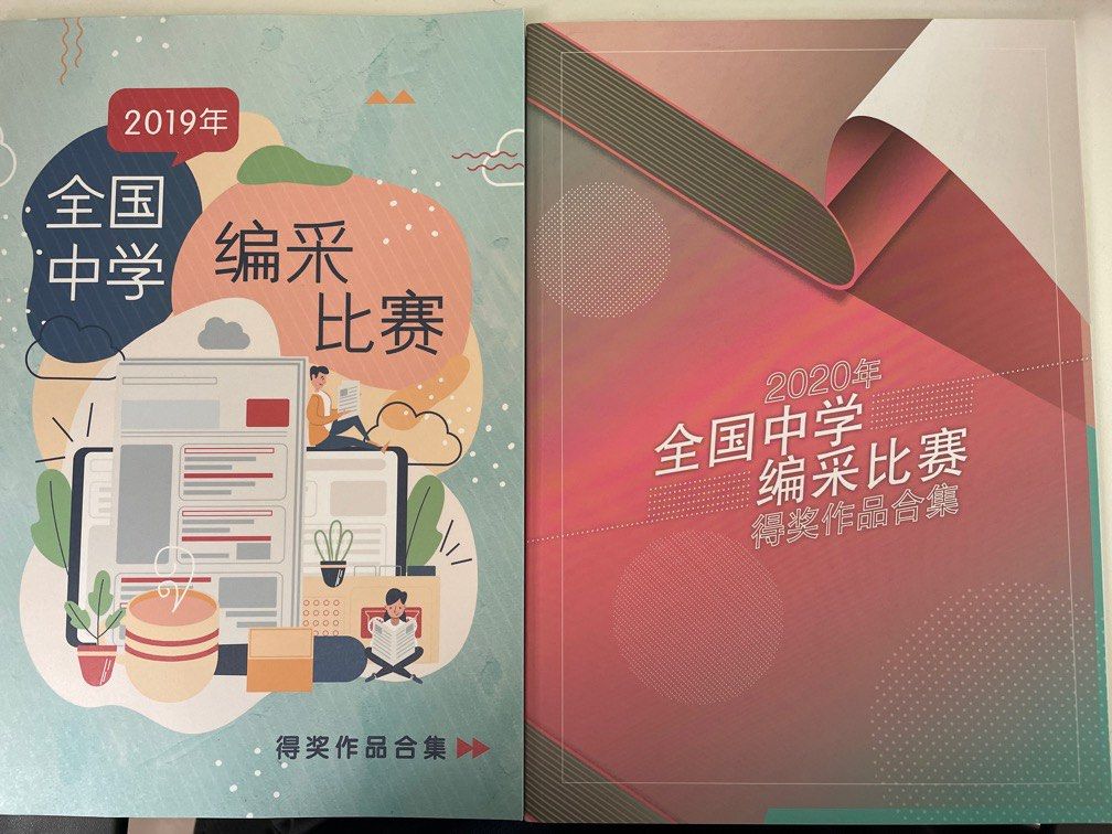 National secondary school newspaper report magazine, Hobbies & Toys ...