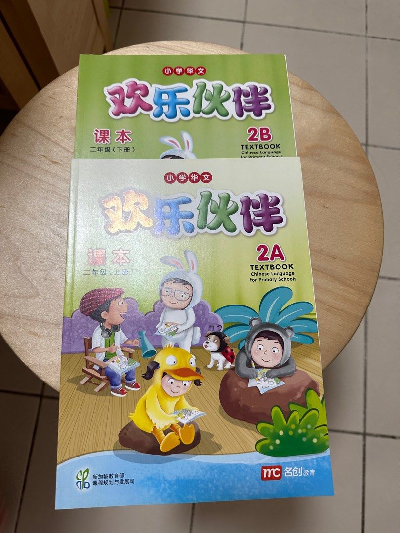 P2 Chinese Textbook, Hobbies & Toys, Books & Magazines, Textbooks on ...