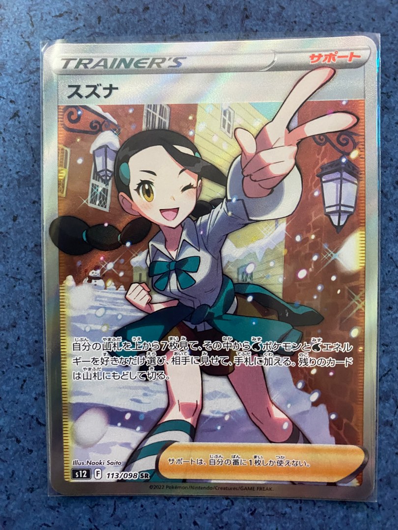 Paradigm trigger - Candice, Hobbies & Toys, Toys & Games on Carousell