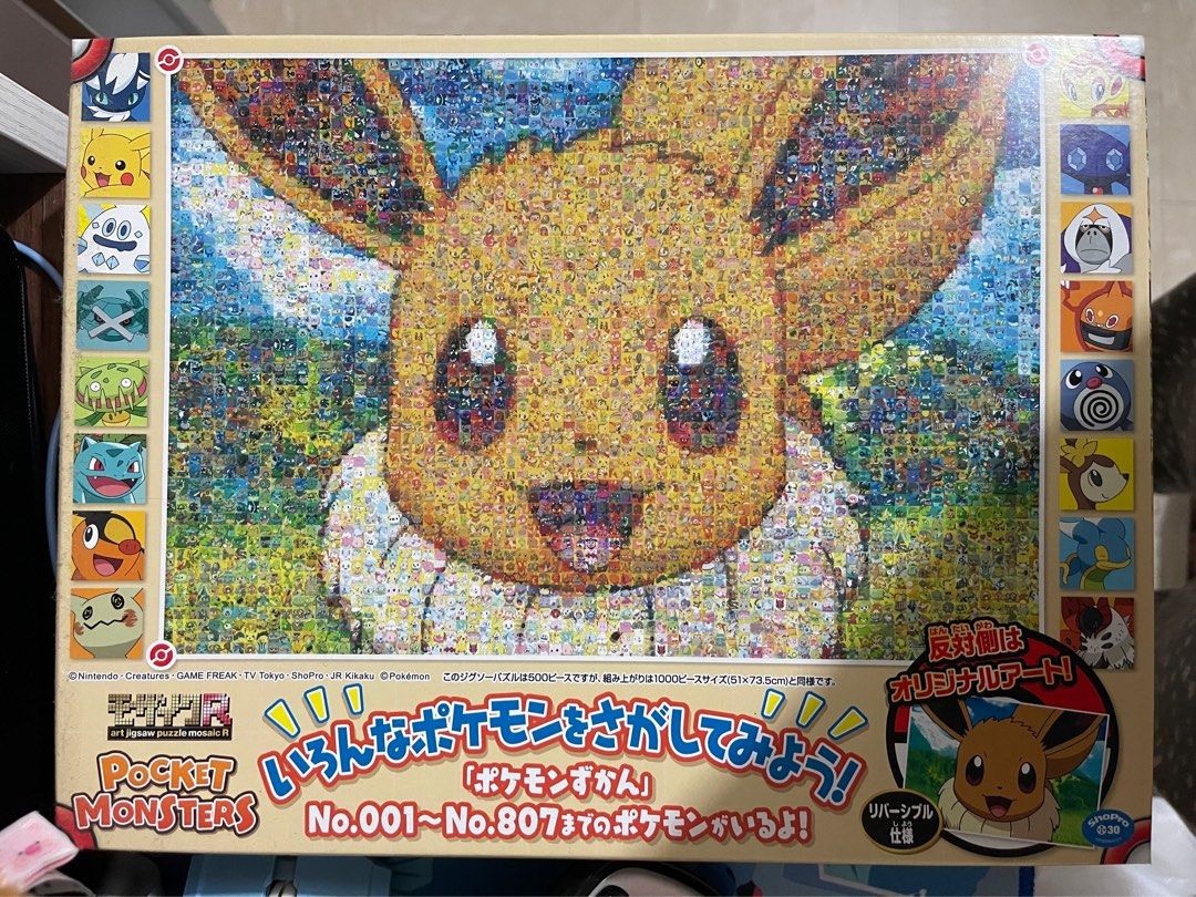 Pokemon Puzzles, 興趣及遊戲, 玩具 & 遊戲類 - Carousell