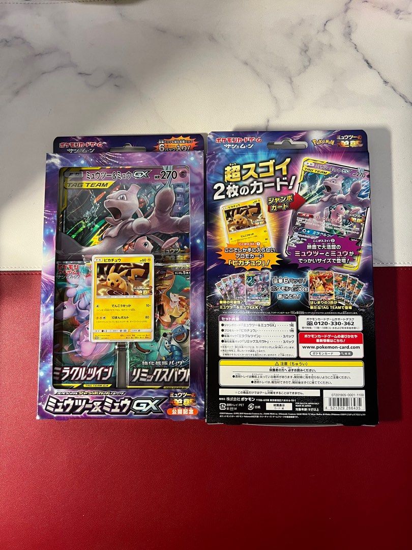 [FREE delivery] Pokemon Sun & Moon Special Jumbo Card Pack Mewtwo & Mew ...
