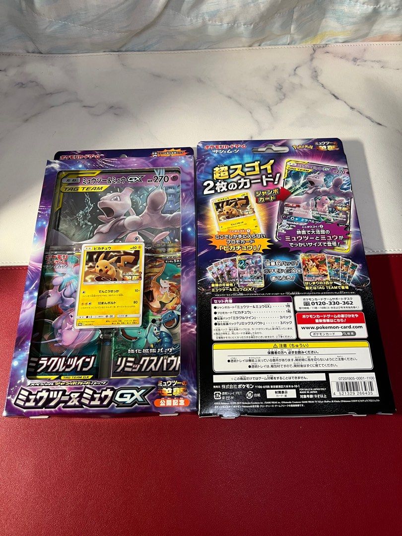 [FREE delivery] Pokemon Sun & Moon Special Jumbo Card Pack Mewtwo & Mew ...