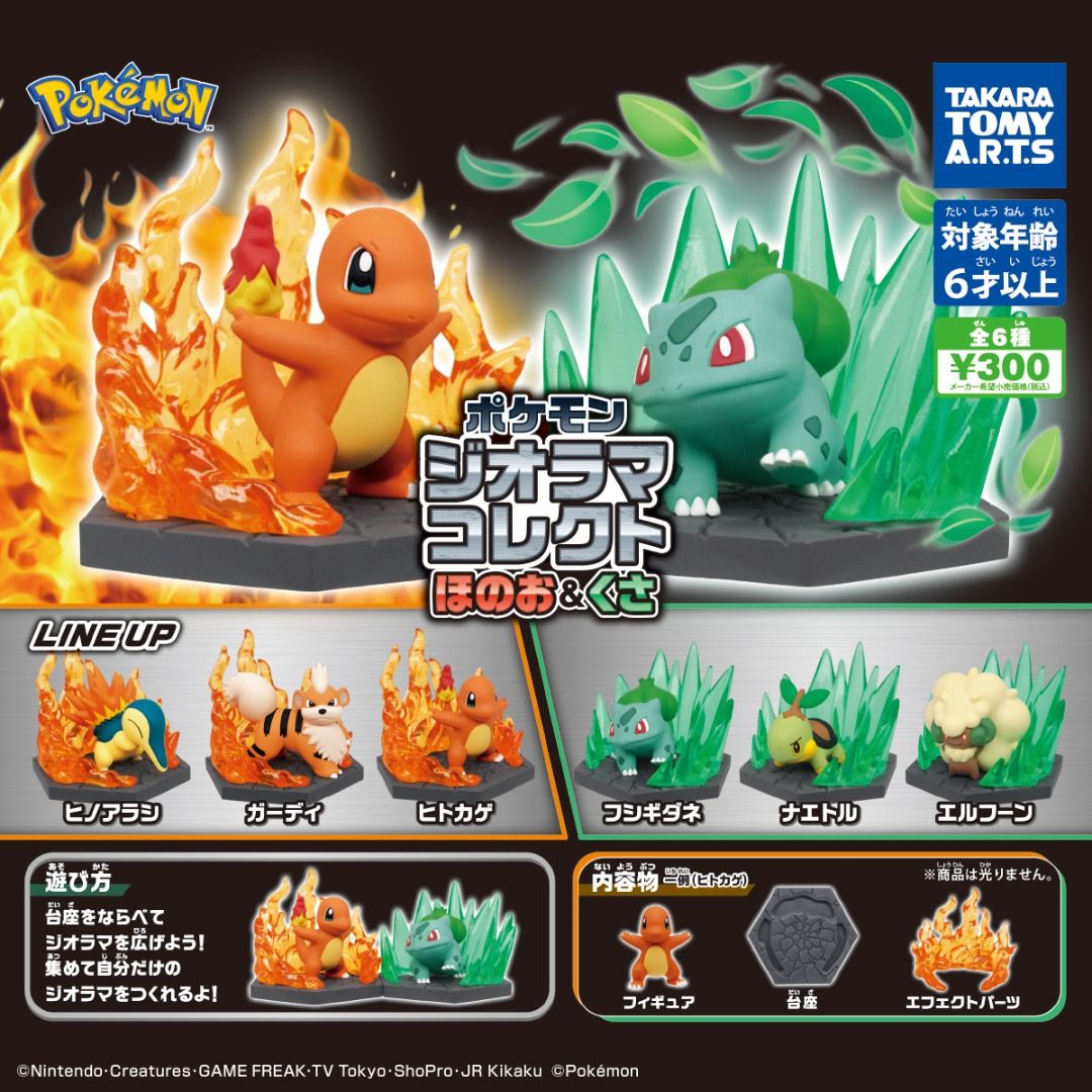 Takara Tomy Arts Pokemon Gacha Series Pokemon Diorama Collect Fire ... Takara Tomy Arts Pokemon Gacha Series Pokemon Diorama Collect Fire ...