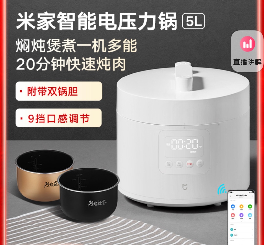 Xiaomi Mijia Smart Electric Pressure Rice Cooker 5L Electric Rice ...