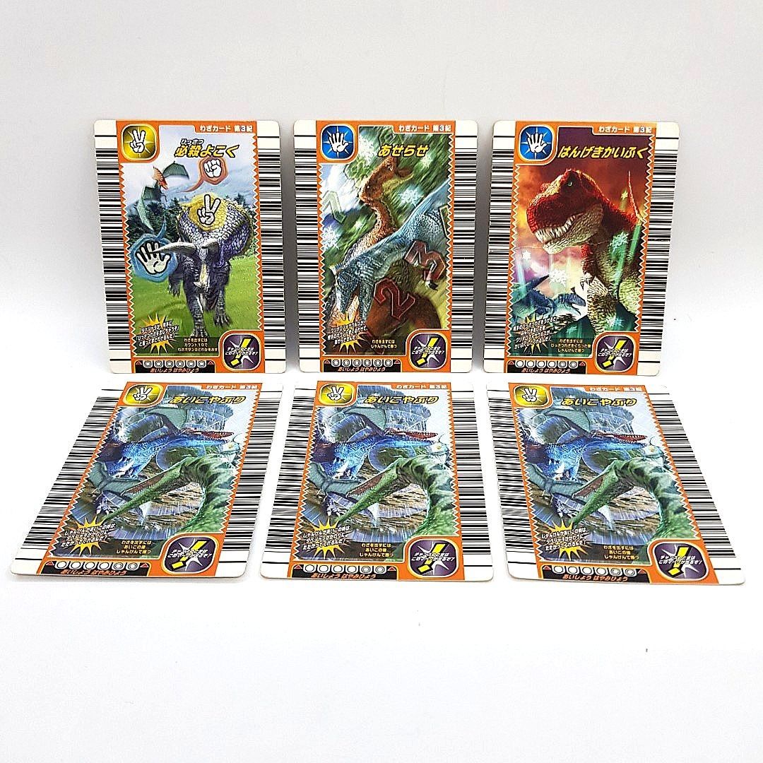 2006 Dinosaur King Move Card 3rd Third Edition Sega, Hobbies & Toys ...