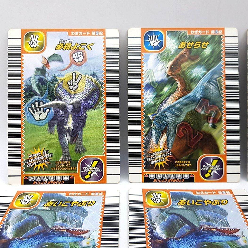 2006 Dinosaur King Move Card 3rd Third Edition Sega, Hobbies & Toys ...
