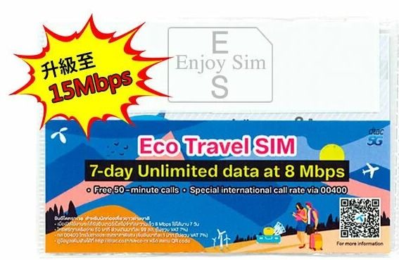 電話+數據- DTAC - Eco Travel SIM【7日】泰國 4G LTE 無限上網卡數據卡sim卡電話咭, 手提電話, 電話＆平板電腦配件, Sim 卡 - Carousell