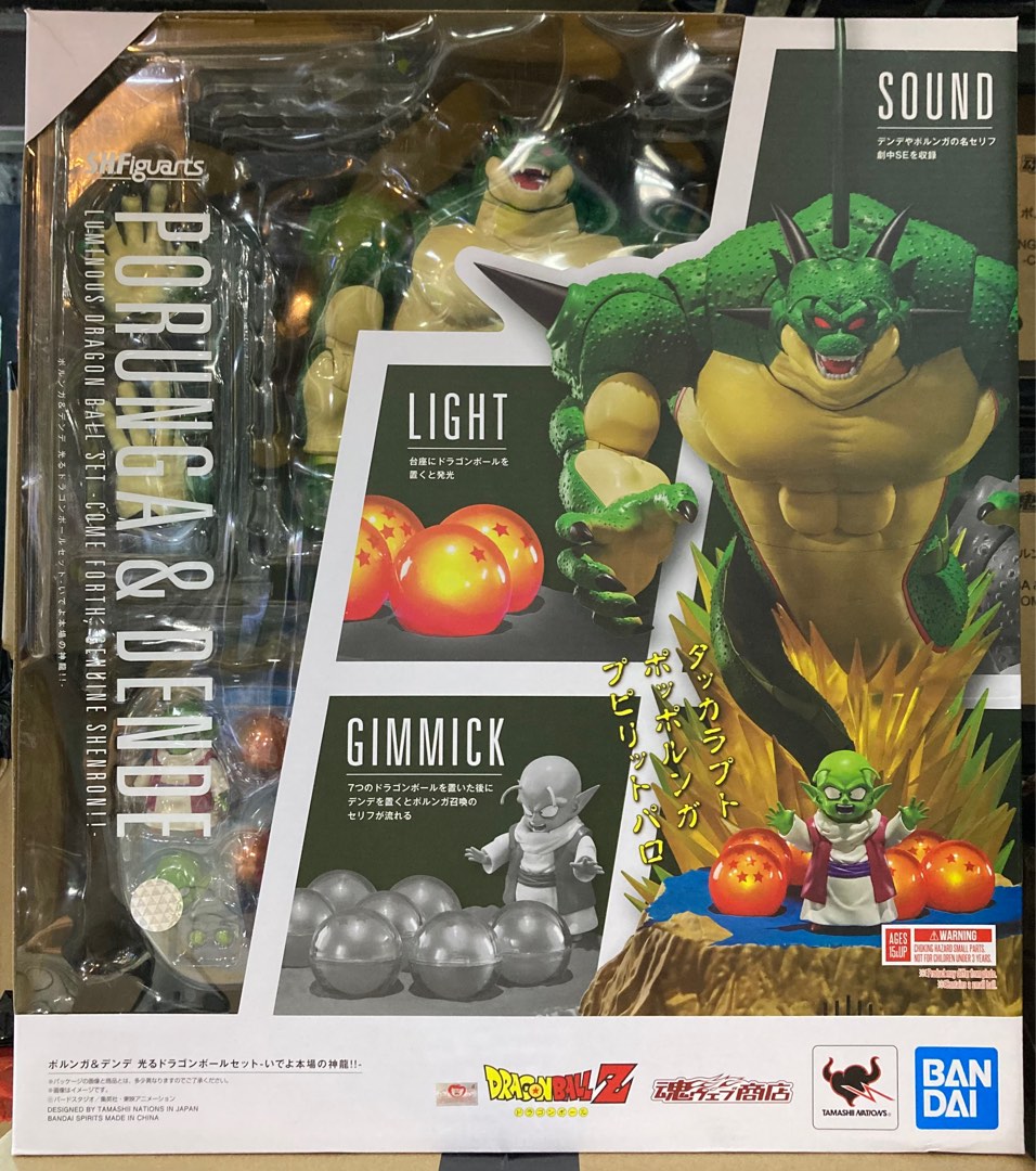 Bandai Shf Dragon Ball Z Action Figure Porunga & Dende Luminous Set ...