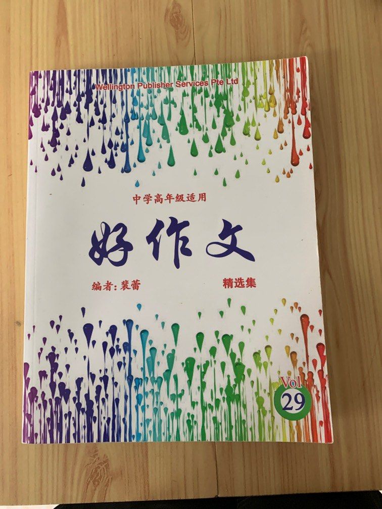 Chinese Compo Book, Hobbies & Toys, Books & Magazines, Assessment Books ...