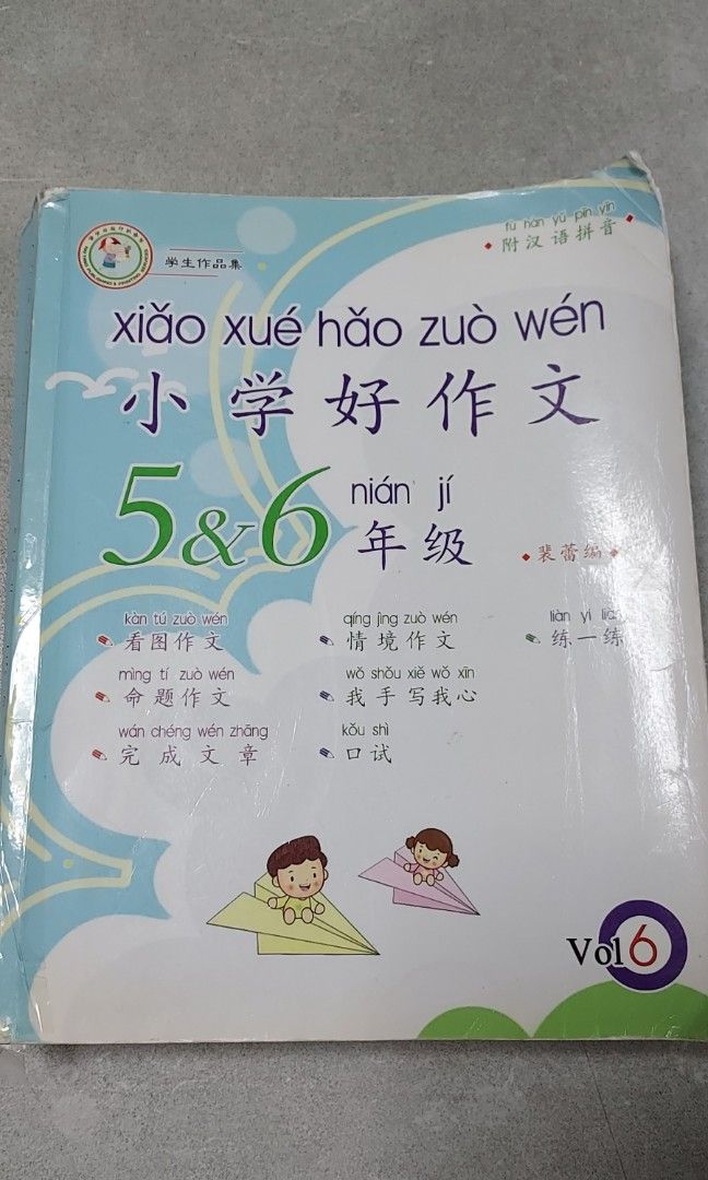 Chinese Model Composition, Hobbies & Toys, Books & Magazines ...