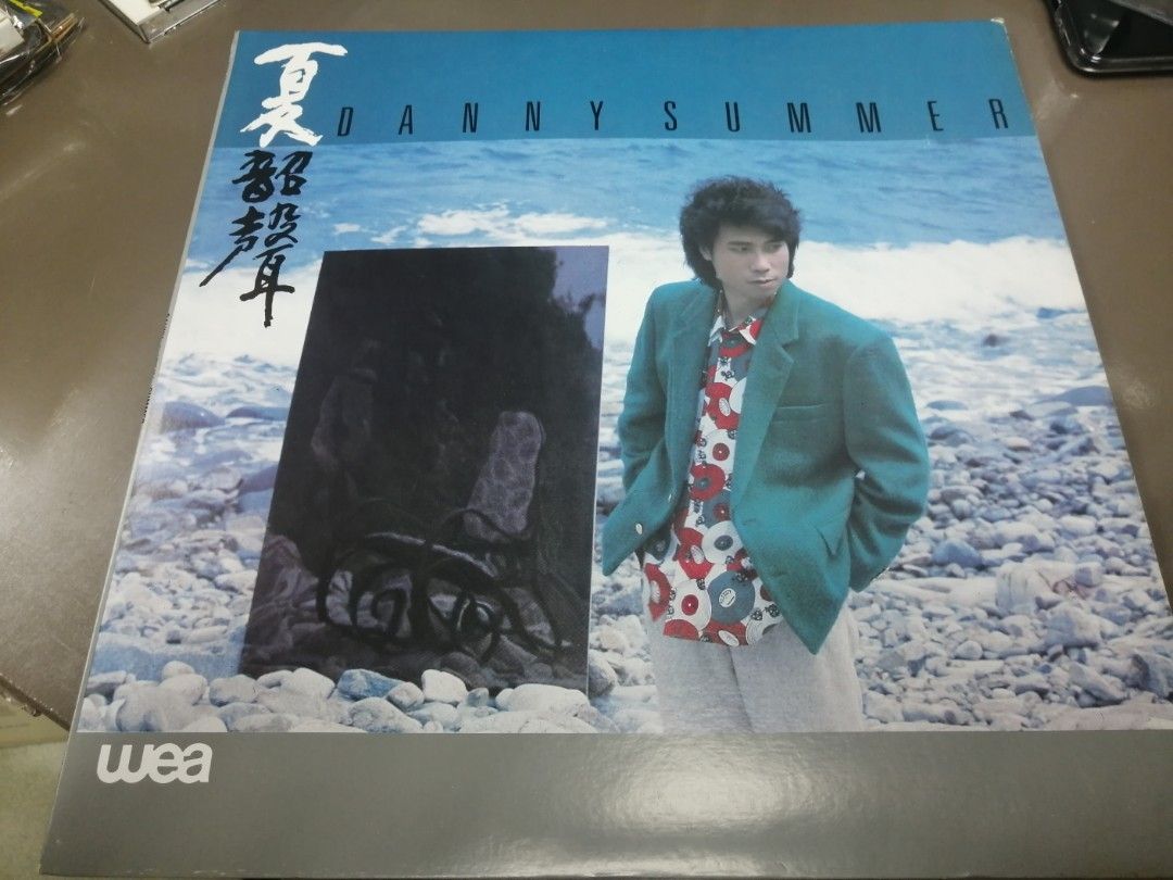 夏韶聲DANNY SUMMER 1985年版 永不放棄 空凳 黑膠碟LP, 興趣及遊戲, 音樂、樂器 & 配件, 音樂與媒體 - 黑膠碟 ...