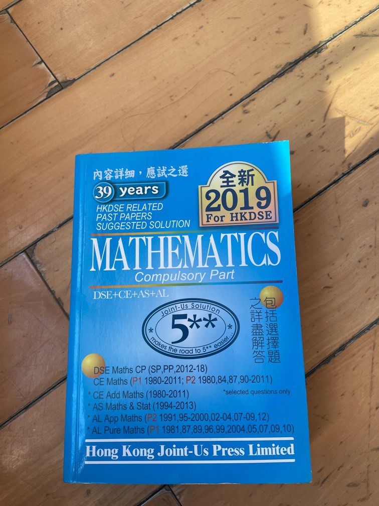 dse 數學past paper 答案 dse math past paper marking scheme 興趣及遊戲 書本 | My ...