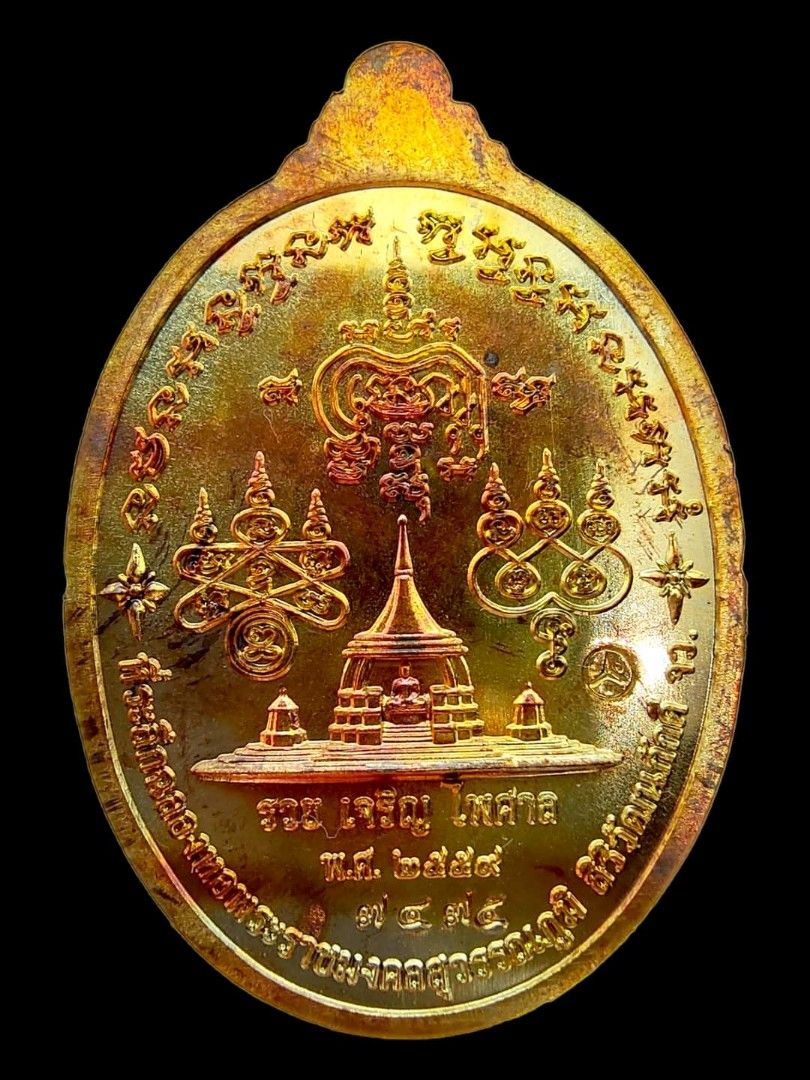 LP Ruay Rian Roon Charoen PhaiSarn 59, Hobbies & Toys, Memorabilia ...