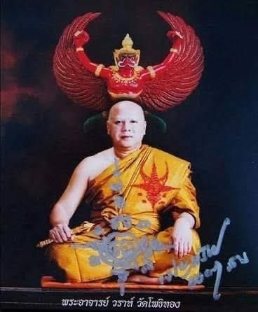 Lp Wara Garuda, wat pho thong, Hobbies & Toys, Memorabilia ...
