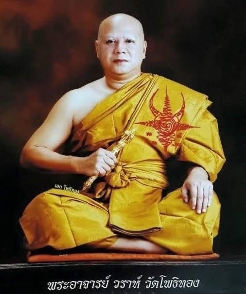 Lp Wara Garuda, wat pho thong, Hobbies & Toys, Memorabilia ...