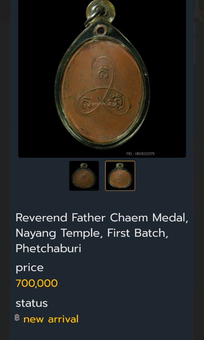 Luang Phor Chaem Rian, Wat Nayang, Phetchaburi, First Batch, [Super ...